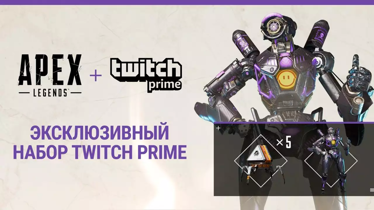 Omega Point для Apex Legends от Prime Gaming